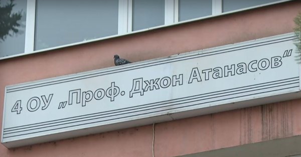 Наказват момичетата, унижавали своя съученичка - Новини от Dnes.bg