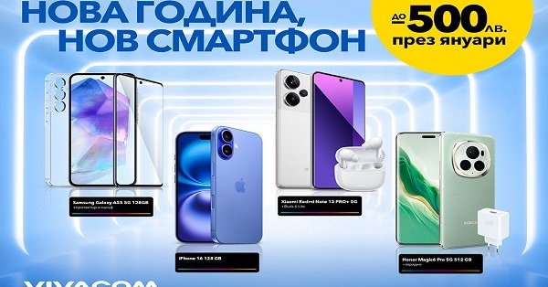 Нов 5G смартфон от Vivacom и до 500 лева отстъпка - Новини от Dnes.bg