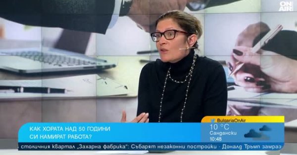 Хора над 50 г. не само търсят работа, но и сменят сферата си - Новини от Dnes.bg