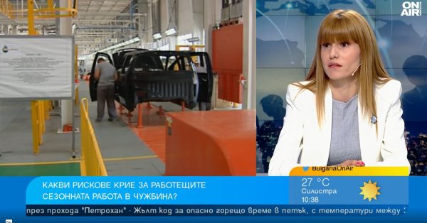 Обявите за работа в чужбина от социалните мрежи крият рискове - Новини от Dnes.bg