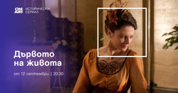 Силата на рода и семейните ценности – в "Дървото на живота" по Bulgaria ON AIR - Новини от Dnes.bg