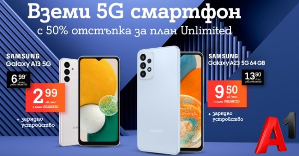 A1 предлага достъпни 5G смартфони и планове Unlimited с 50% отстъпка - Новини от Dnes.bg