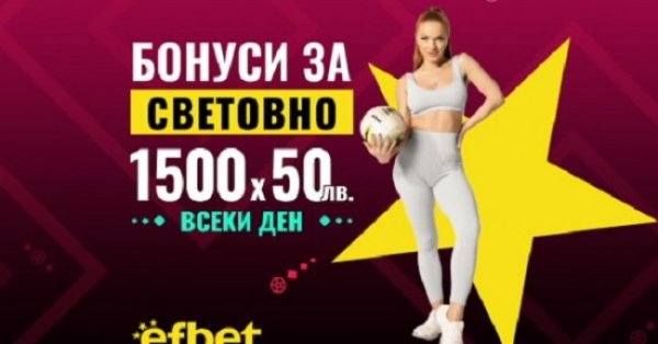 Пищна церемония и мач с непредсказуем изход – започва Световното първенство по футбол 2022 ...