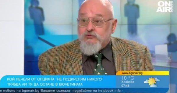 Доверието в партиите е проблем, над 100 000 избраха "Не подкрепям никого" - Новини от Dnes.bg