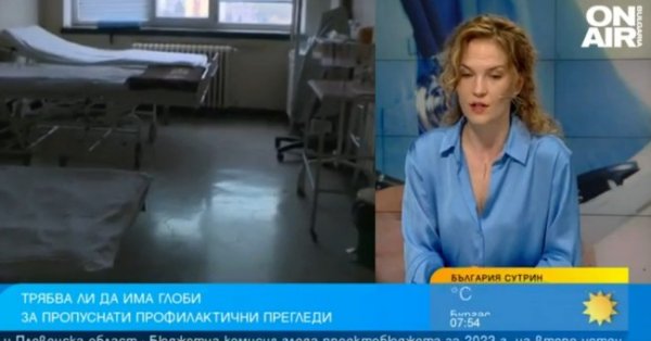 Глоба до 200 лв. ни грози, ако не ходим на профилактични прегледи - Новини от Dnes.bg