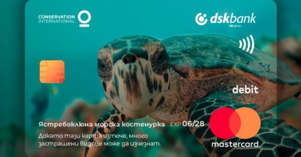 Иновативните дебитни карти DSK Mastercard Wildlife Impact с нов дизайн ...