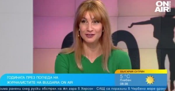 Журналистите на Bulgaria ON AIR изпращат много динамична година - Новини от Dnes.bg