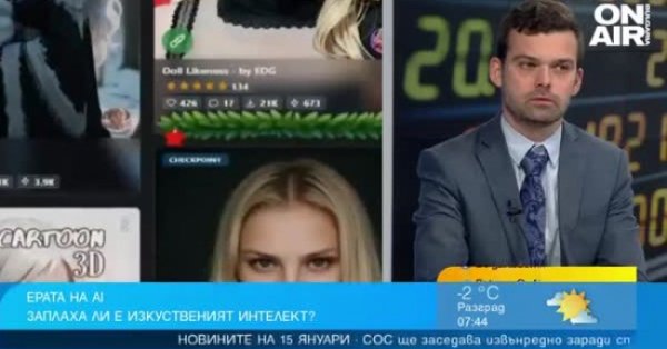 Фалшиви порнографски снимки, генерирани от AI, обикалят Интернет - Новини от Dnes.bg