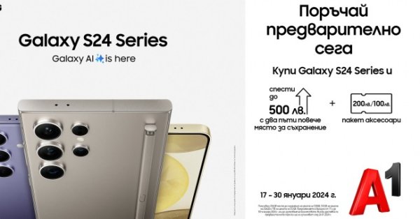 А1 приема предварителни поръчки за иновативните смартфони Galaxy S24 с Galaxy AI - Новини от Dnes.bg