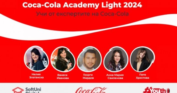 Обучението Coca-Cola Academy (Light) разкрива новите тенденции в областта на маркетинга - Новини ...
