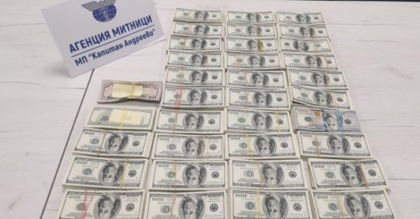 Заловиха недекларирани $340 000 на „Капитан Андреево“ - Новини от Dnes.bg