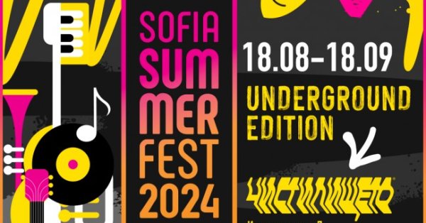 Sofia Summer Fest Underground от 19 август в "Чистилището" - Новини от Dnes.bg