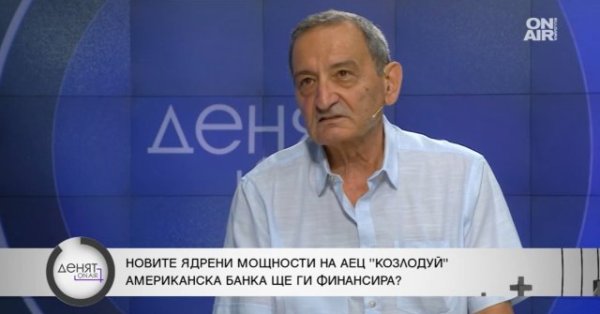 Проф. Касчиев: Проектът за 7-и и 8-и блок на АЕЦ "Козлодуй" не е устойчив - Новини от Dnes.bg