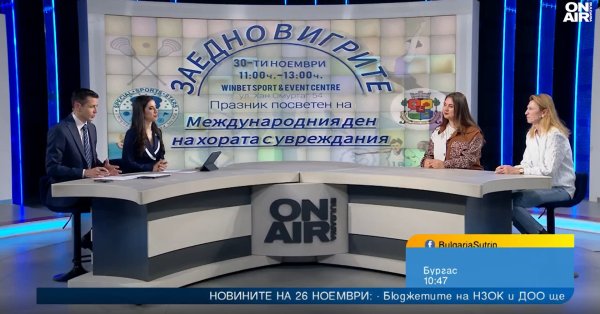 Спортен празник за деца с увреждания ще се проведе на 30 ноември - Новини от Dnes.bg